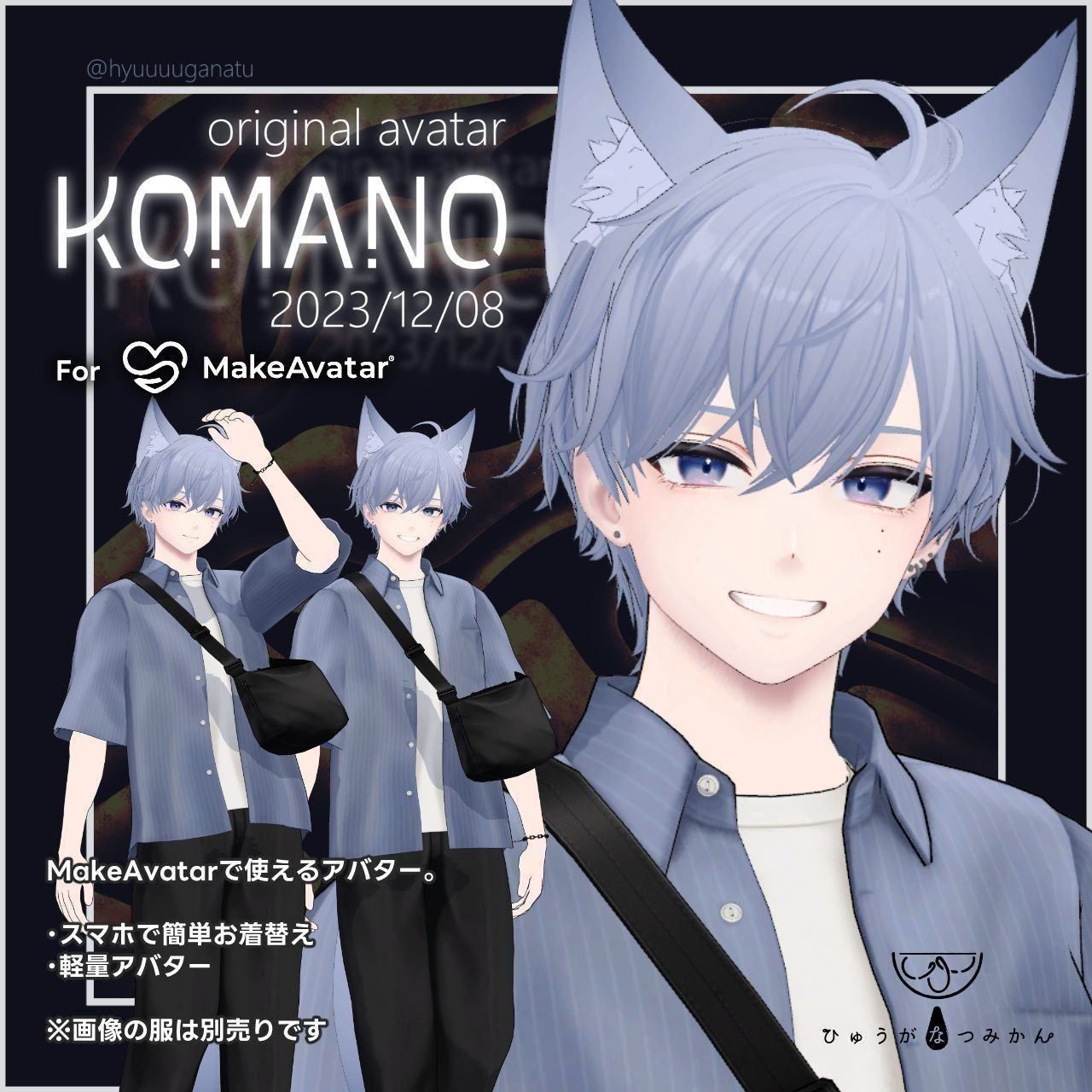 [MakeAvatar] 狛乃-Komano- | StyMore